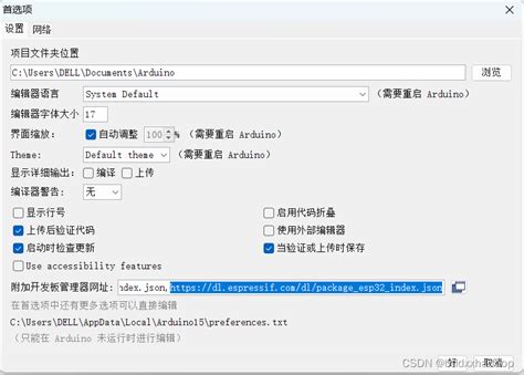 Esp32 Cam 在arduinoide中的调试esp32cam Arduino Csdn博客