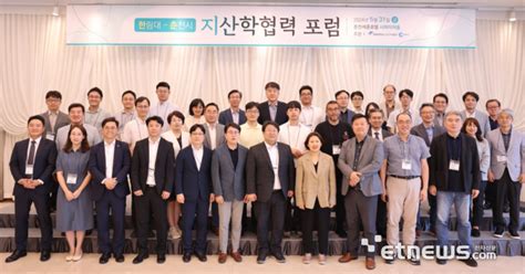 한림대 춘천시 지산학협력 포럼 개최미래 핵심기술 분야 협업 생태계 구축