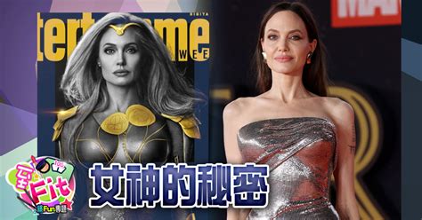 《永恆族》演反派︱安祖蓮娜祖莉靠3招 Keep住靚！｜即時新聞｜繽fun星網｜oncc東網