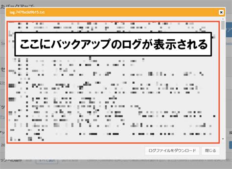 Wordpressバックアッププラグイン「updraftplus」無料版の使い方｜ミキティ・tのブログ
