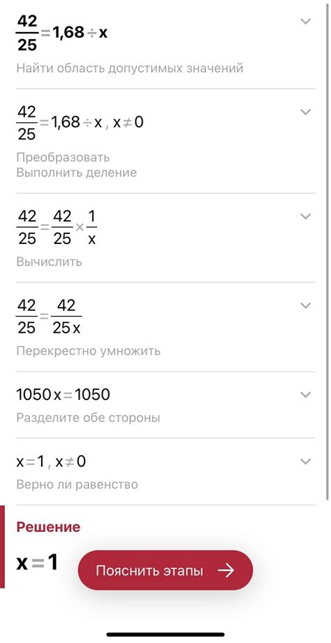 Найдите неизвестный член пропорции Школьные Знания Com