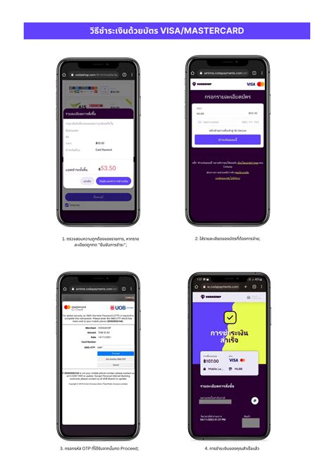 วิธีชำระเงินด้วยบัตร Visamastercard Codashop ประเทศไทย Thailand