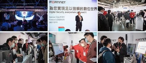 Fortinet 2021資安嘉年華 聚焦後疫情時代資安挑戰 Ithome