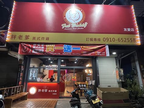 胖老爹美式炸雞 嘉義友愛店的菜單、評論、圖片嘉義市西區好吃、cp值超高的炸雞外帶 愛玩記