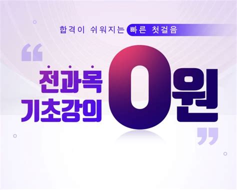 공인중개사 준비하시는 분들은 꼭 보세요⭐️ 배너 금융 교육