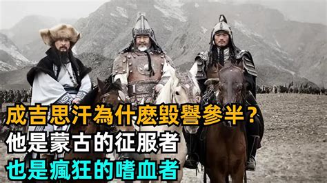 成吉思汗為什麽毀譽參半？他是蒙古的征服者，也是瘋狂的嗜血者【小菲扒歷史】 歷史歷史故事 古代曆史歷史人物史話館歷史萬花鏡奇聞