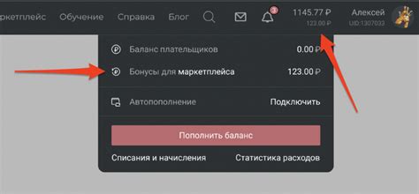 Бонусы для маркетплейса сервисов — База знаний Click.ru