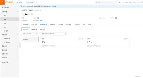 （一）mqtt连接阿里云物联网平台（小白向）阿里云mqtt Csdn博客
