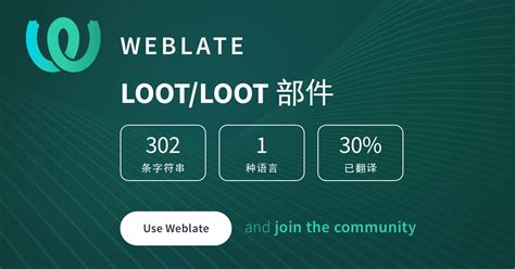 loot loot — chinese simplified han script hosted weblate