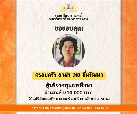 คณะศึกษาศาสตร์ คณะศึกษาศาสตร์ มหาวิทยาลัยมหาสารคาม Facebook