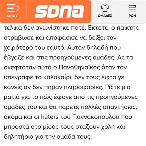 ☘️💎 On Twitter Έκτοτε ο παίκτης στράβωσε και αποφάσισε να δείξει