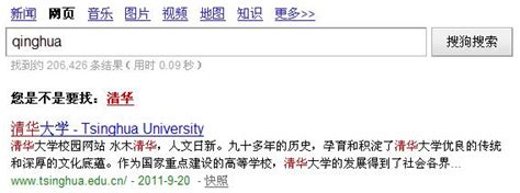 错别字提示 搜狗搜索帮助中心