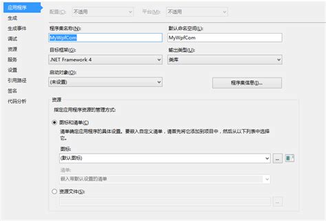 Wpf项目转com组件 Rangs Note