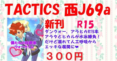 ダンボール戦機ウォーズ Scc お品書きとポスター 宙＠憂モリandブルロのマンガ 漫画 星原ヒカル 瀬名アラタ Pixiv
