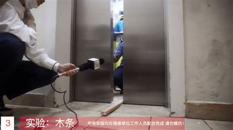 重要提醒！板桥一小区业主用玻璃阻挡电梯门，结果感应