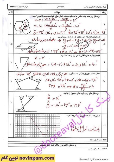 نمونه سوال فصل اول تا سوم ریاضی هشتم با جواب ⭐️ نمونه سوال فصل 1 تا 3