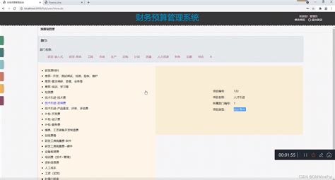 Java项目财务预算管理系统javassmjspmysqllayuimaven开源预算管理系统 Csdn博客