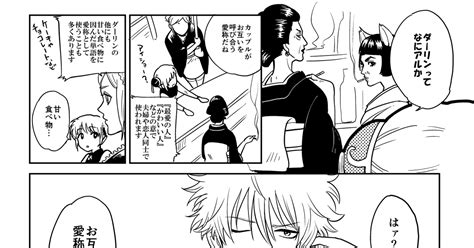 土銀 土銀 まさと＋のマンガ 漫画 腐魂1000users入り Pixiv