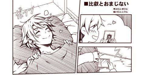 艦これ ラクガキ艦これ漫画「比叡とおまじない」 こうじのイラスト Pixiv