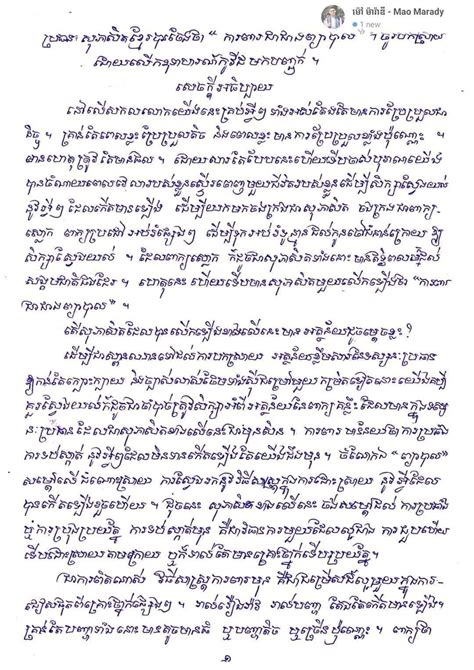 My Share តែងសេចក្តី ប្រធាន សុភាសិតខ្មែរបានចែងថា
