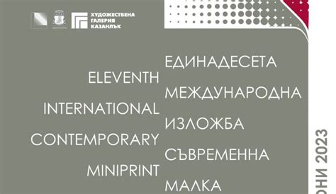 Казанлък инфо МИНИПРИНТ КАЗАНЛЪК КАТО СВЕТОВЕН ГАРАНТ ЗА ТВОРЧЕСКИ