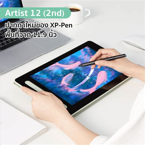 XP Pen Artist PRO XP Pen Thailand