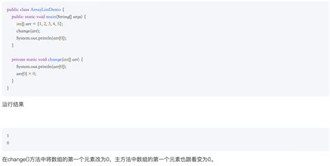 Java中的值传递和引用传递 Csdn博客