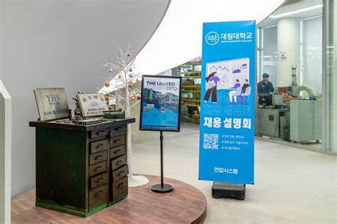 제조장비sc 기업 학교 연계 채용설명회 개최 지원연합시스템x대림대학교 한국베어링산업협회