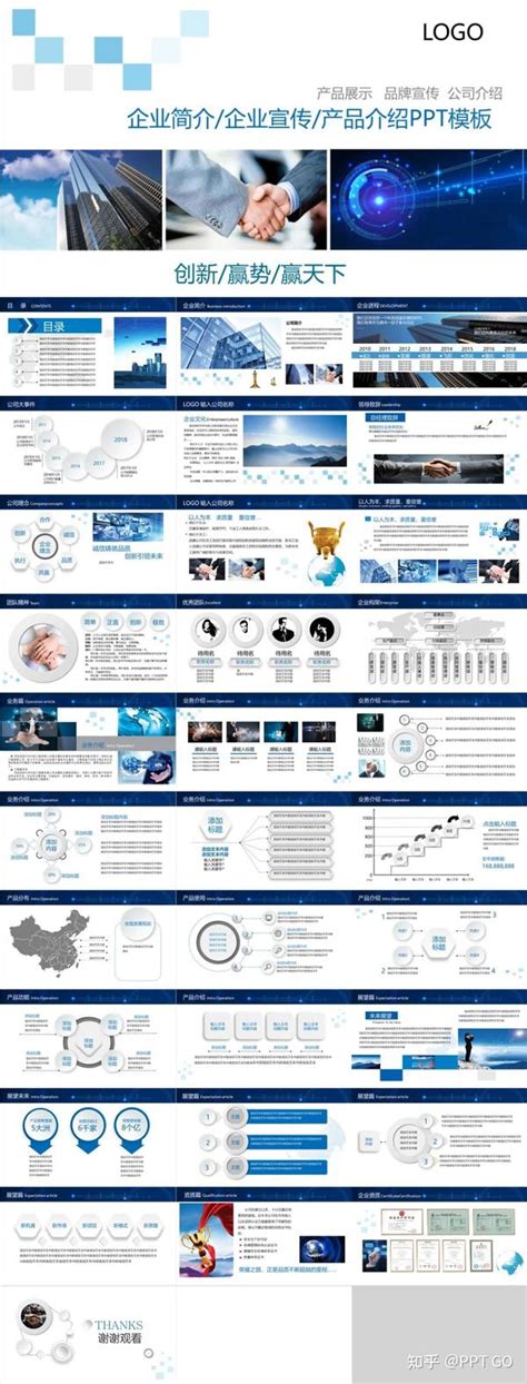 7套公司产品介绍ppt模板，这么大气高级的ppt资源太少了 知乎