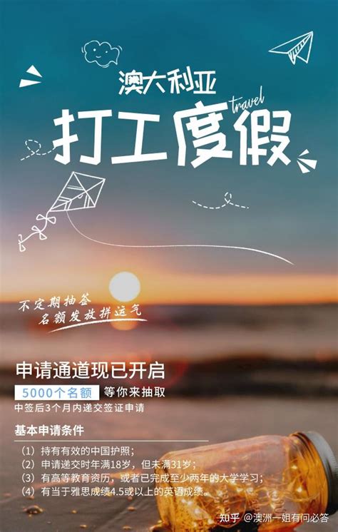 【必看】澳大利亚学签vs澳大利亚打工度假 知乎