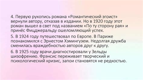фрэнсис скотт фиджеральд презентация онлайн