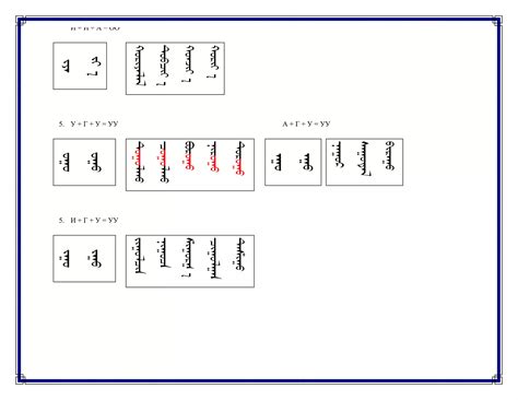 урт эгшигтэй үгийг тэмдэглэх Pdf