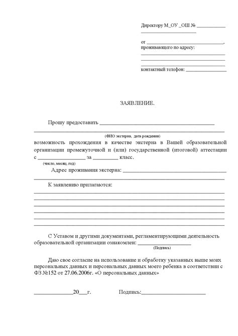 Семейное образование образцы заявлений