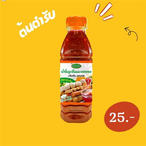 น้ำจิ้มลูกชิ้น ตราจอมยุทธ์16 สูตรเผ็ด จัดจ้าน แบบขวด ขนาด 220 กรัม