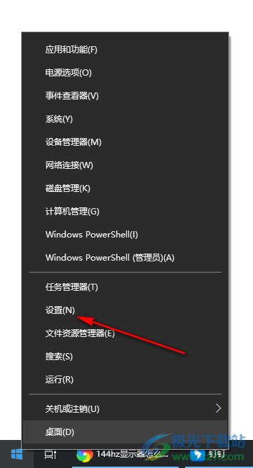 Win10刷新率如何设置？ Win10电脑更改刷新率的方法 极光下载站