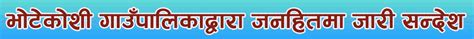 Singhadurbar News As An Economic Digital Media Of Nepal