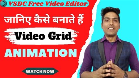 How To Make Video Grid Animation In VSDC Free Video Editor Video Grid Tutorial In Hindi YouTube