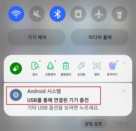 스마트폰 사진 문서를 Usb로 보내기 Usb 인식이 안될 때 설정에서 확인하는 방법