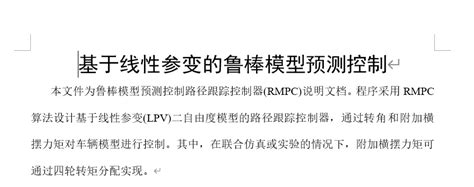 线性参变lpv鲁棒模型预测控制rmpc路径跟踪ptc，目前能实现20 25ms的变速单移基于lpv模型的鲁棒控制 Csdn博客