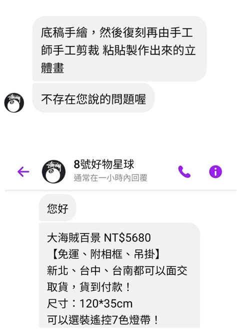 Bearcraftsart 貝爾卡 3月閉關 委託從4月排 On Twitter 好爽喔，直接淘寶賺兩倍，不怕版權的商人。 影片和圖片