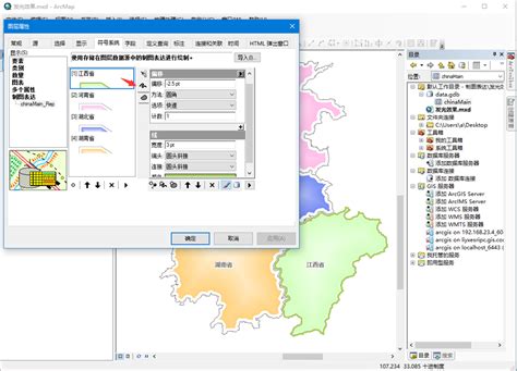 Arcgis制图表达representation 制图表达原理符号转制图表达 Csdn博客