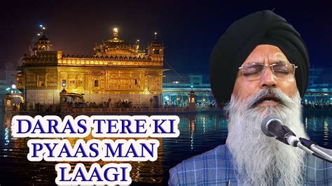 Daras Tere Ki Gurbani Bhai Maninder Singh Ji Srinagar Emotional