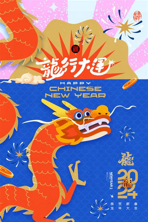 兔年新年春节模板 包图网