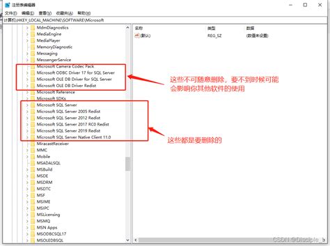 彻底删除sql Server注册表的方法（已经多次使用）sql注册表怎样彻底删除 Csdn博客