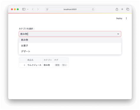 Streamlit選択肢を選ばせるst selectboxとst multiselect アマチュア無線局JS IIU