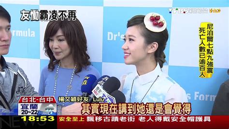 不捨楊又穎辭世 演藝圈好友淚別cindy Youtube