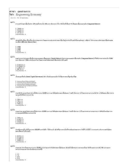Engineering Economy Pdf