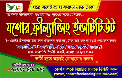Best Freelancing Institute In Jessore Bangladesh Jfi