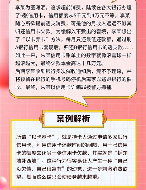 消保3·15系列丨合规用卡记心间