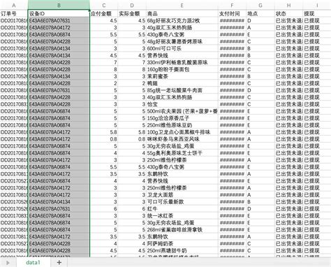 Python：如何将csv文件某一列中所有相同元素的行分别另外以要求的命名格式保存python把csv文件把已归类的数据相同行对应不同的值